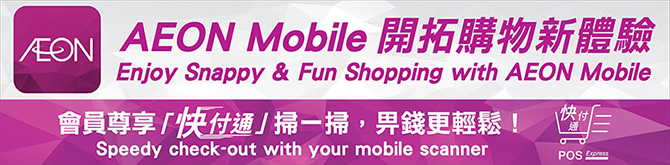 AEON Mobile