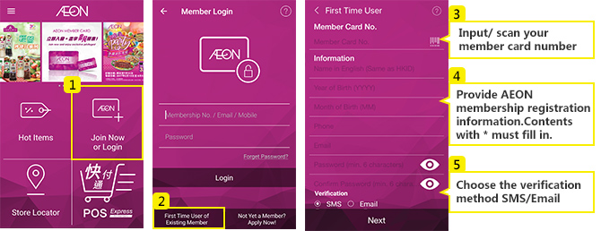 AEON Mobile